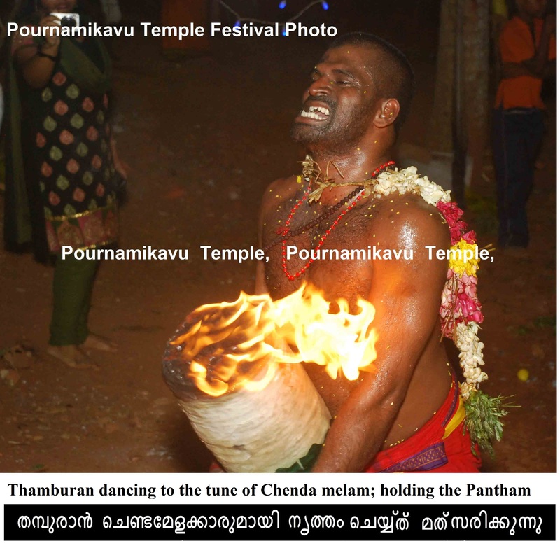 Thamburan – Pournamikavu