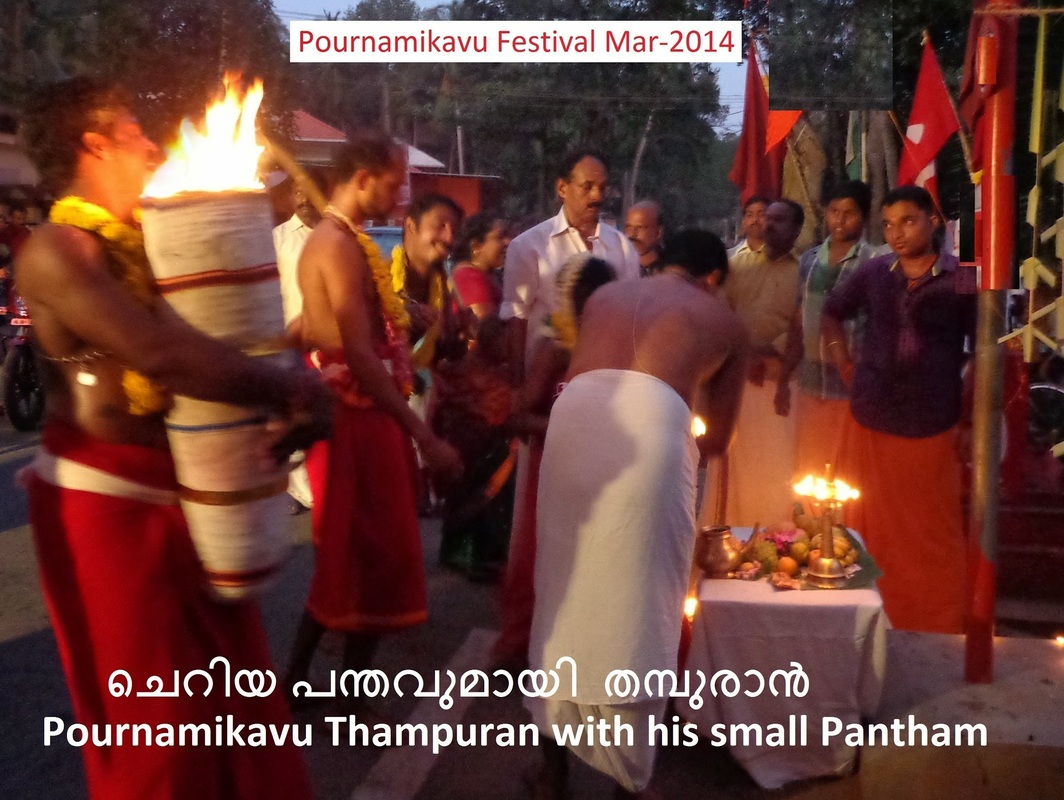 Thamburan – Pournamikavu